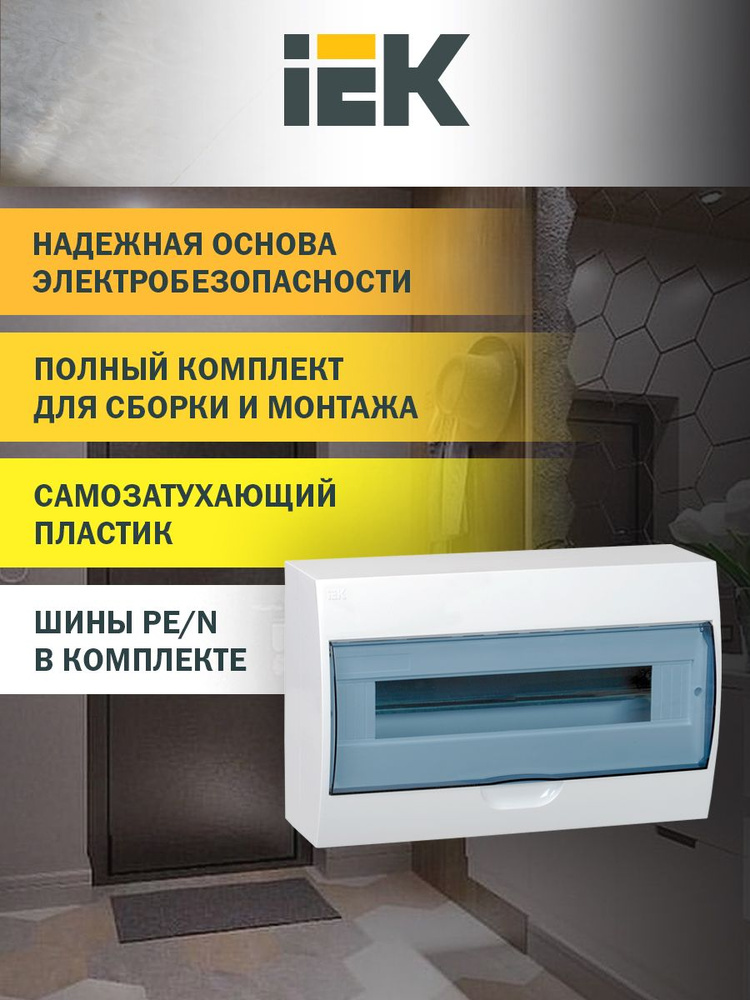 Бокс ЩРН-П-18 модулей навесной пластик IP41 IEK - купить по выгодной ...