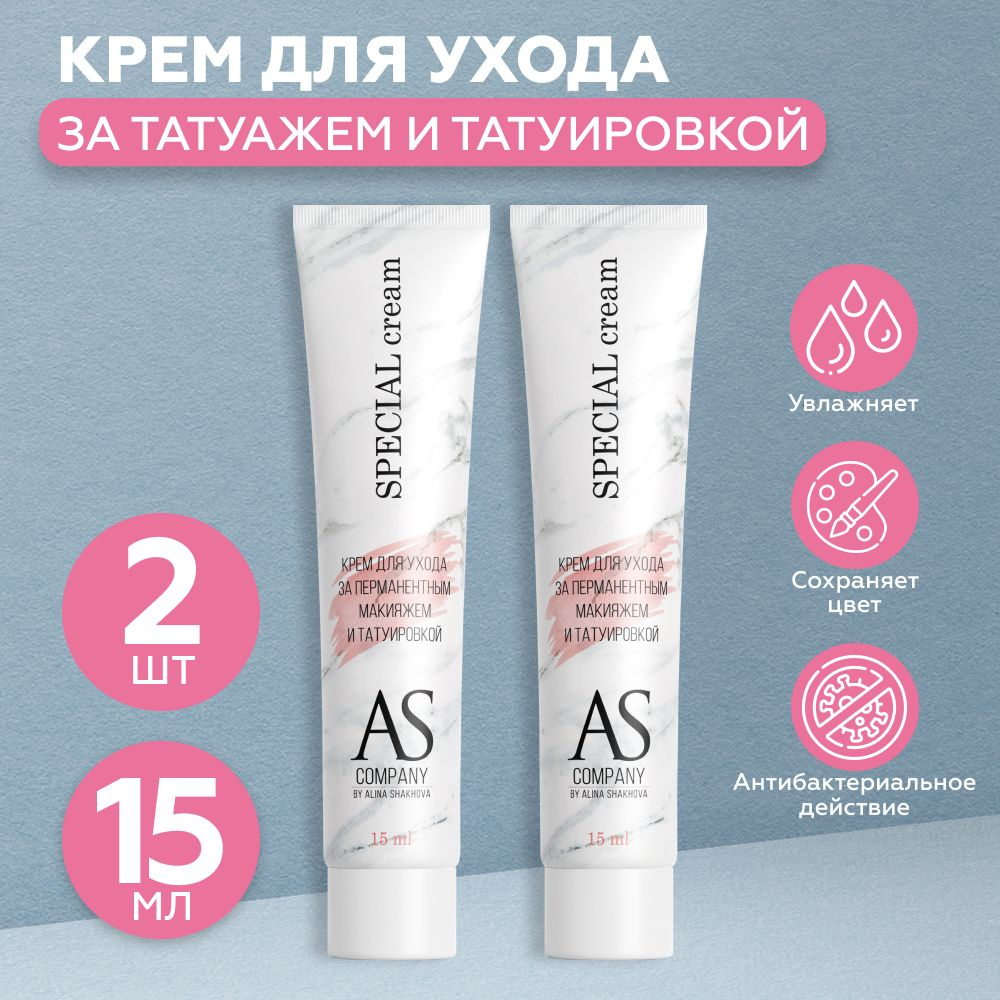 AS Company Средство для заживления и ухода за тату и татуажем ...