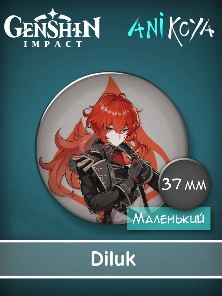 Значки из компьютерной аниме игры Genshin Impact / Геншин импакт ...