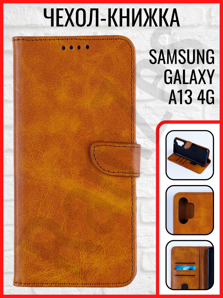 Чехол книжка на Samsung Galaxy A13 Самсунг А13 — купить в интернет ...