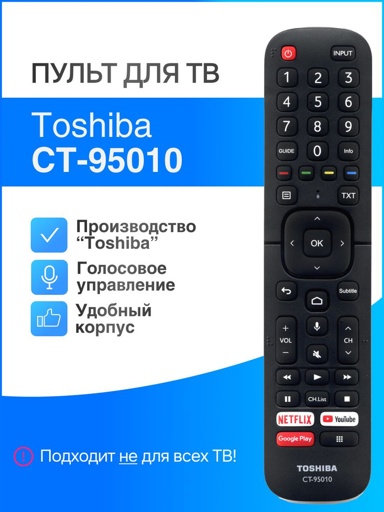 Пульт ДУ CT-95010 - купить по выгодной цене в интернет-магазине OZON ...