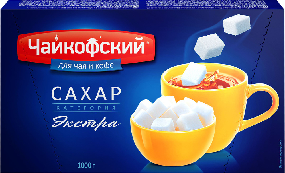 Сахар белый в кубиках ЧАЙКОФСКИЙ, 1 кг / Кусковой сахар-рафинад ...