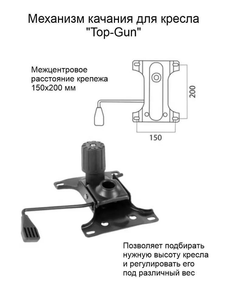 Механизм качания для кресла 150х200 мм - купить с доставкой по выгодным ...