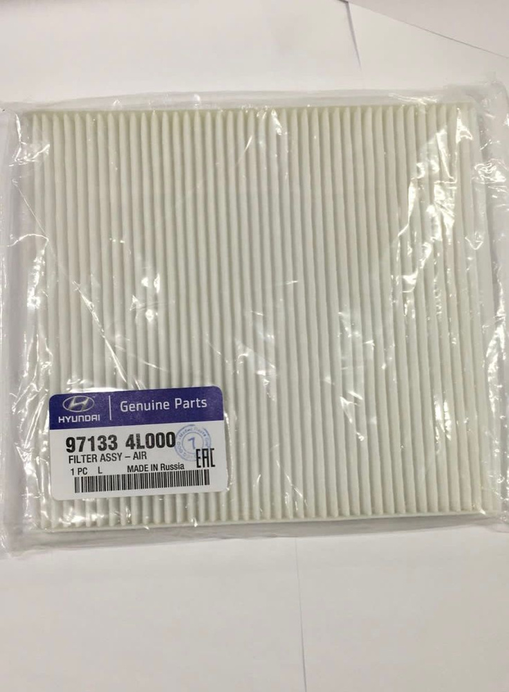 Салонный фильтр 971334L000-ФИЛЬТР - купить по выгодным ценам в интернет ...