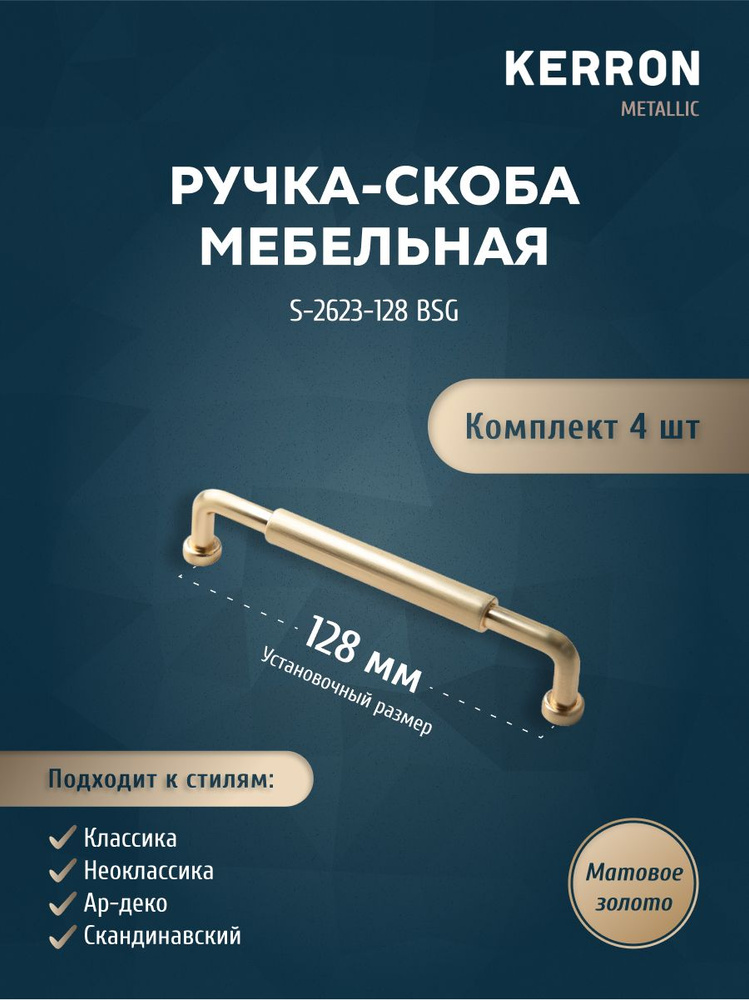 Kerron Ручка мебельная купить на OZON по низкой цене (856282647)