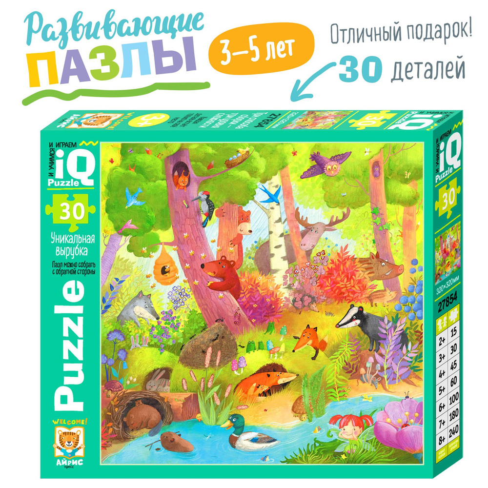 IQ пазлы для малышей. Прятки в лесу, 30 элементов. АЙРИС-пресс ...
