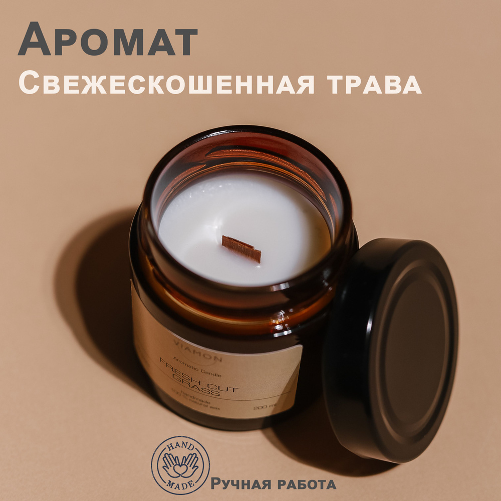 Свеча ароматическая VIAMON "Свежескошенная трава", 8 см х 7 см, 1 шт ...