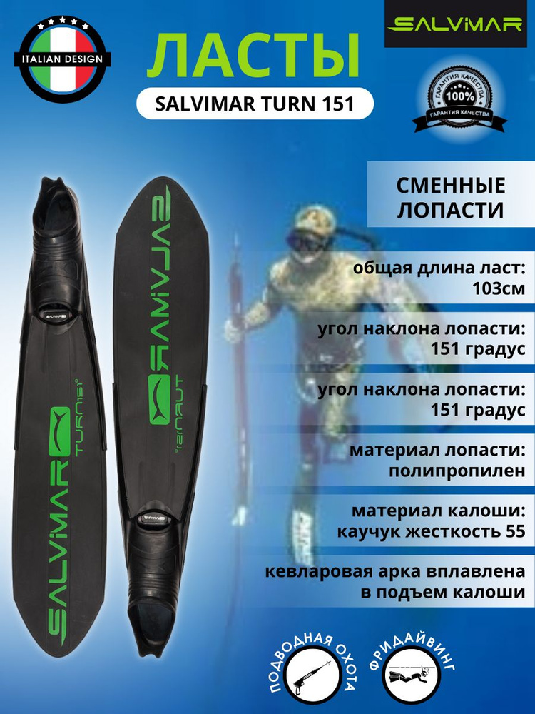 Ласты Salvimar Для дайвинга купить на OZON по низкой цене (691778114)