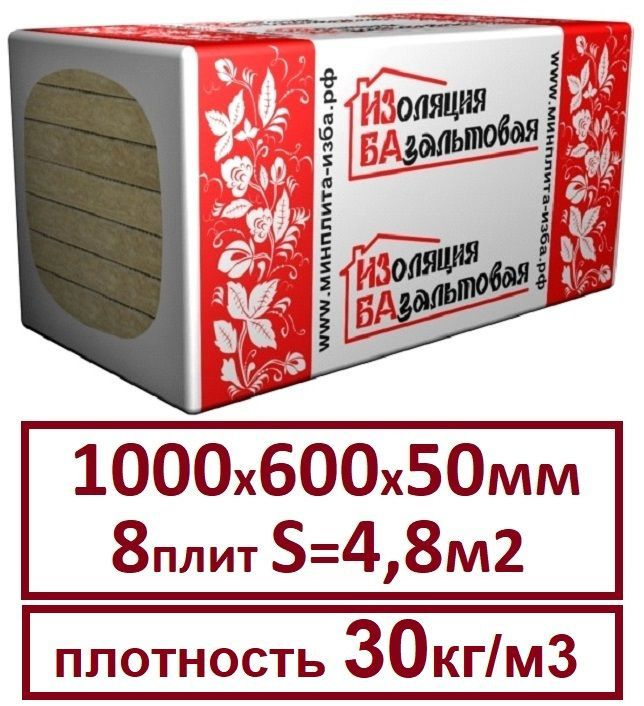 Утеплитель минеральный для стен, крыши ИЗБА Супер-лайт 1000х600х50мм пл ...