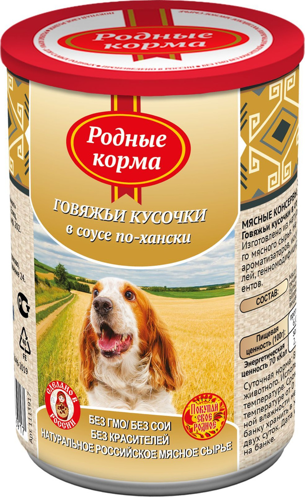 Влажный корм для собак Родные Корма, говяжьи кусочки в соусе по-хански ...