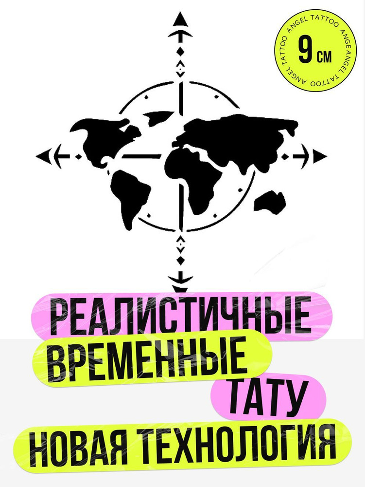 Татуировки временные для взрослых на 2 недели / Долговременные ...
