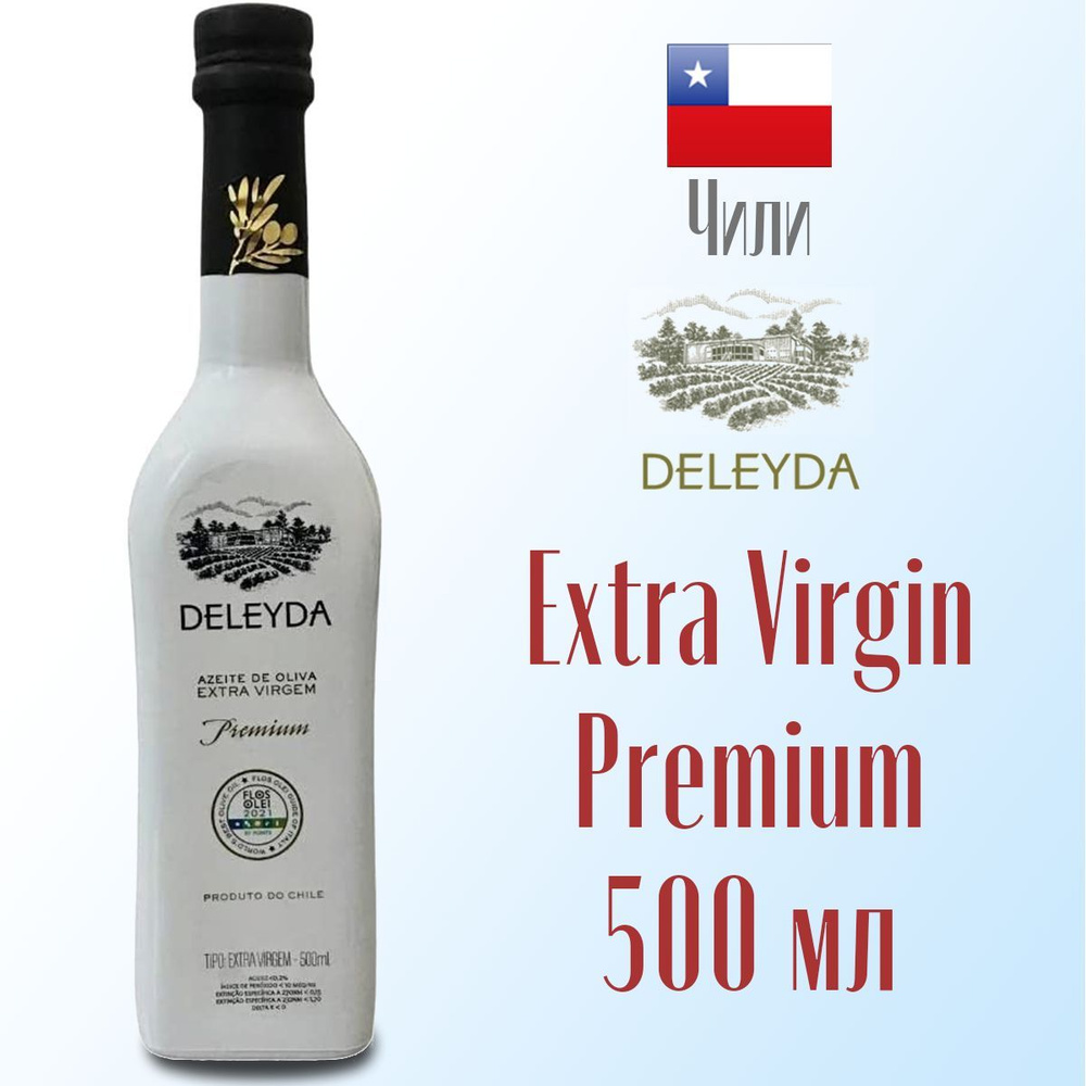 Масло оливковое Deleyda Premium Extra virgin 500 мл, Чили - купить с доставкой по выгодным ценам ...