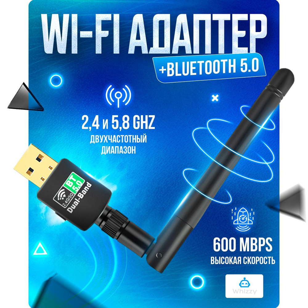 Bluetooth Wifi адаптер для компьютера пк тв приставки телевизора 650