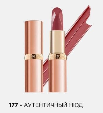 L'Oreal Paris Помада для губ Color Riche Les Nus, 177 Аутентичный нюд ...