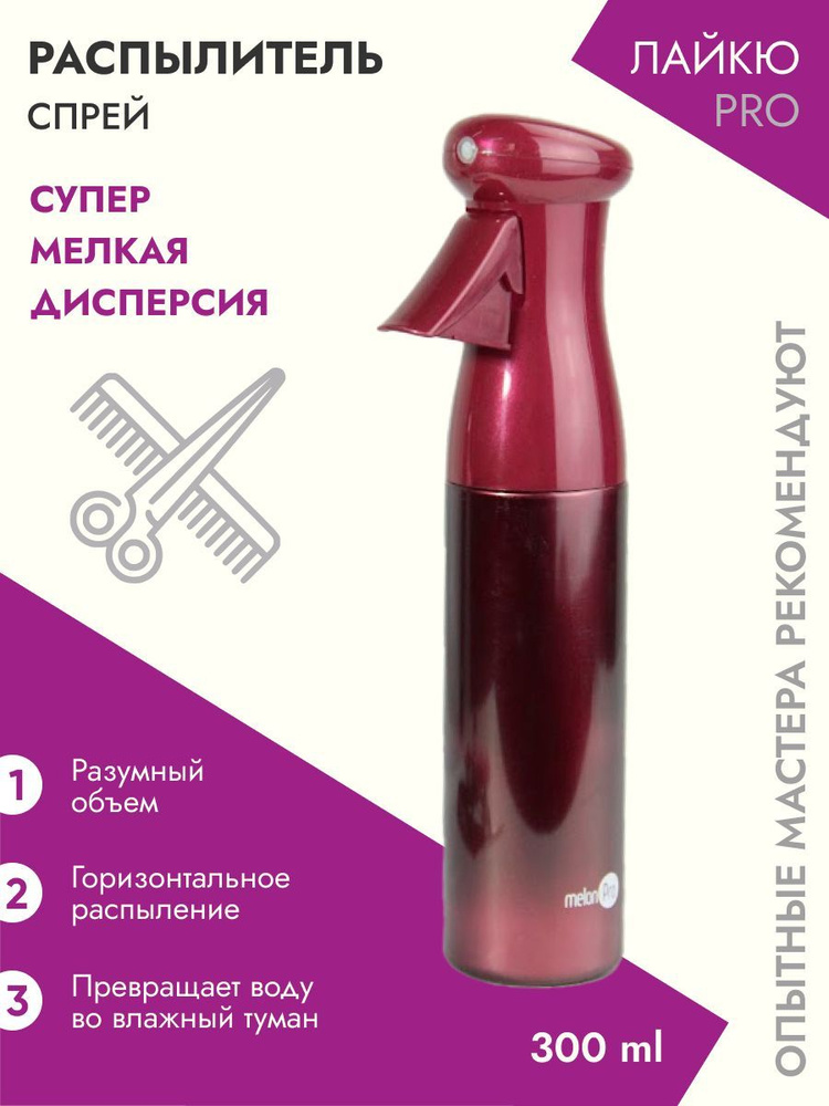 Пульверизатор универсальный - купить с доставкой по выгодным ценам в ...