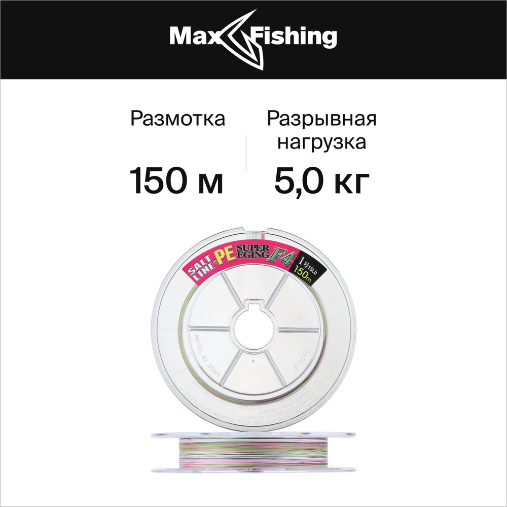 Плетеный шнур для рыбалки TORAY, 150 м купить по выгодной цене в ...