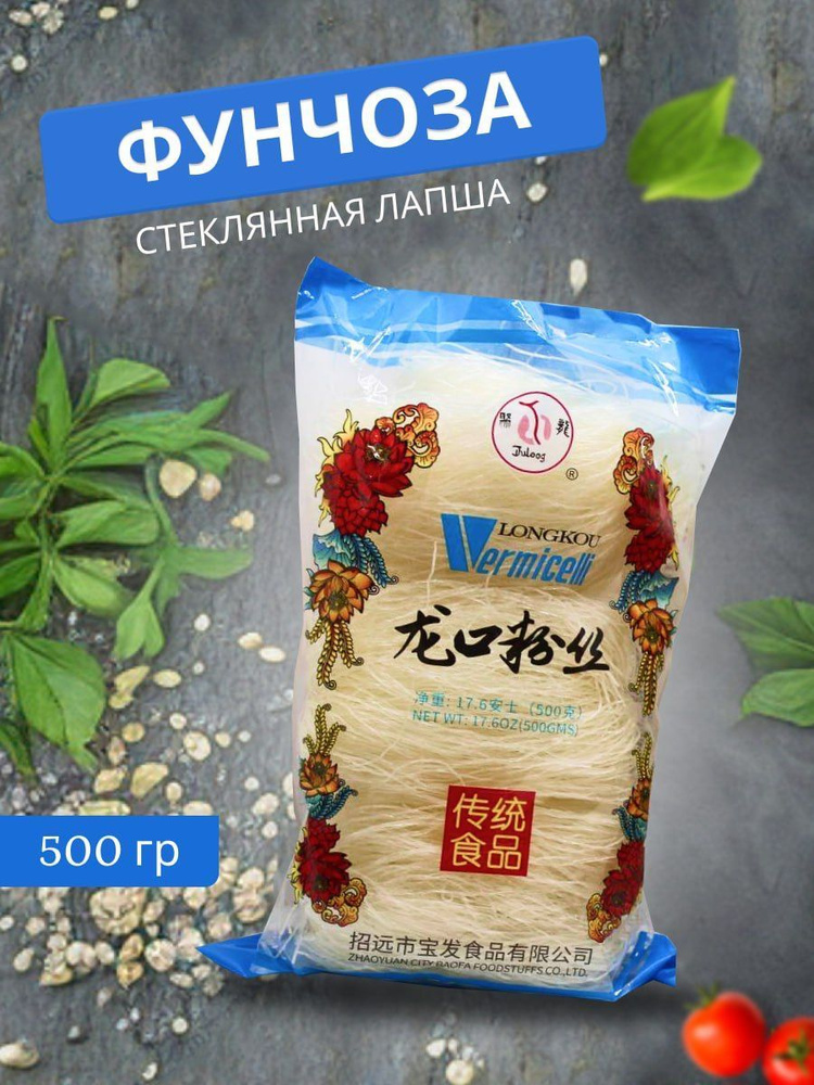 Лапша Фунчоза LONG KAY 500 грамм Premium класса купить на OZON по ...