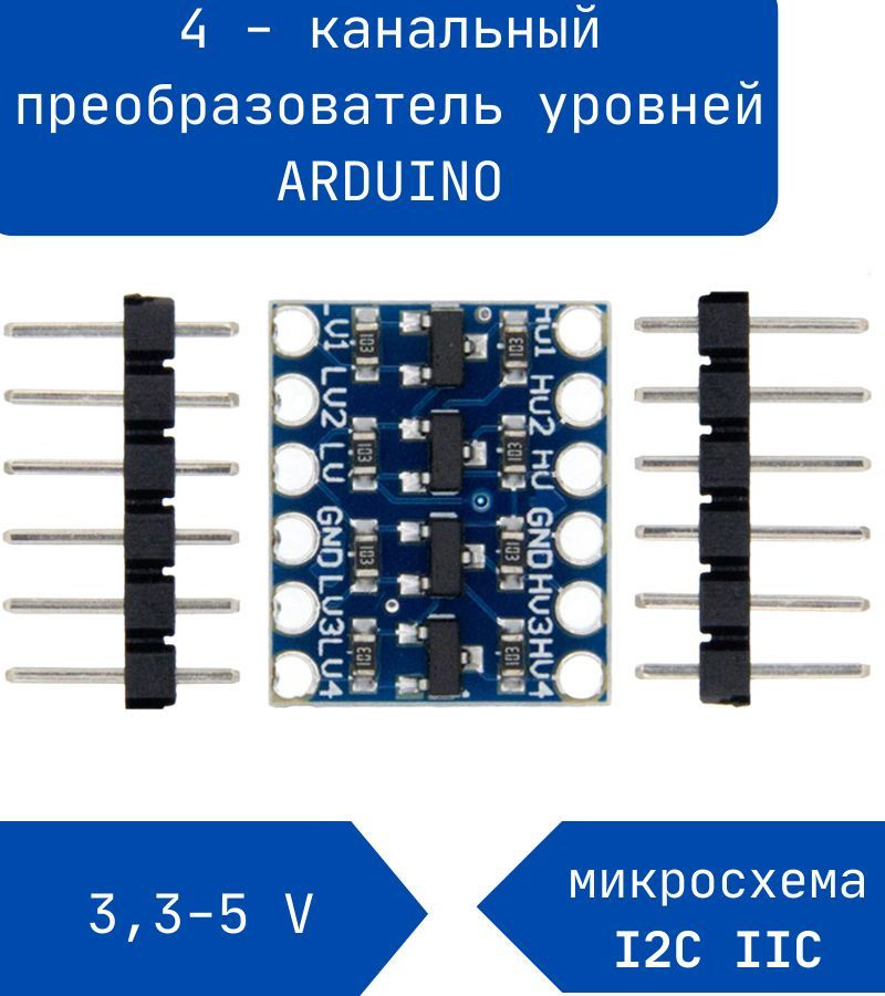 Двунаправленный преобразователь уровней 4 - канальный I2C IIC / Arduino ...