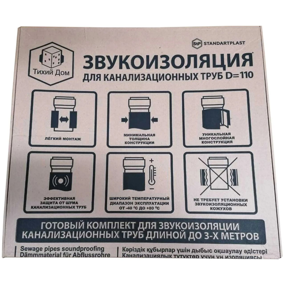 Шумоизоляция для канализационных труб STANDARTPLAST NOISEBLOCK PIPE ...