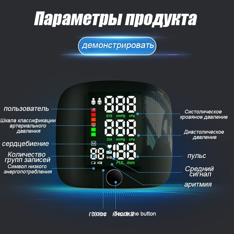 Автоматический тонометр Аппарат для измерения давления на запястье