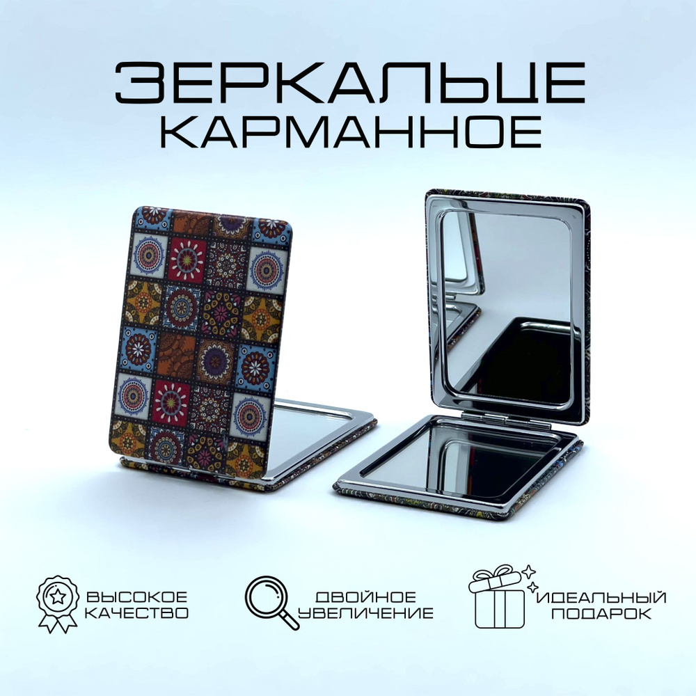 Зеркало карманное Зеркало, - купить по низким ценам в интернет-магазине ...