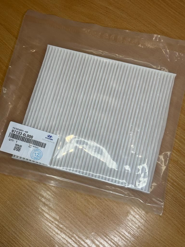 Фильтр салонный Hyundai-KIA 971334l000 - купить по выгодным ценам в ...