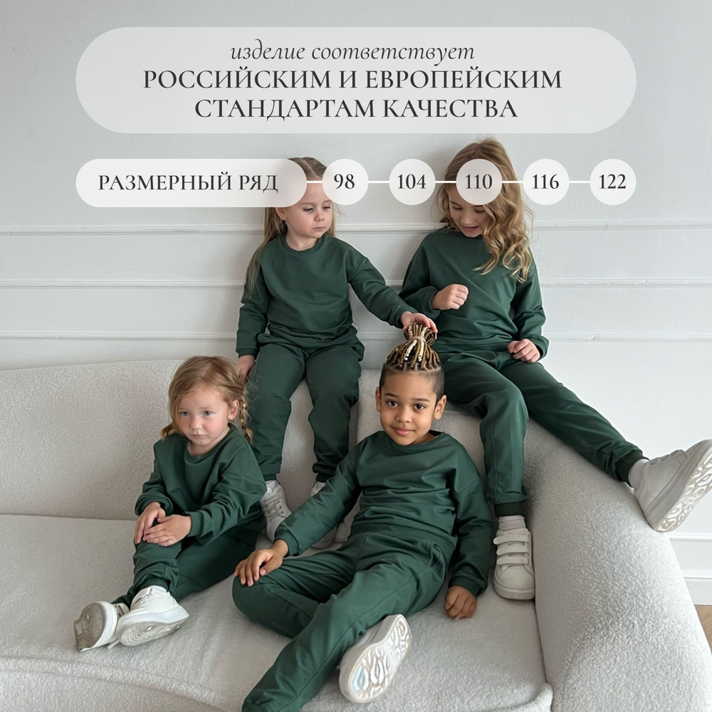 Костюм спортивный Мальчики Astrid Kids Спортивный зеленый, размер 98 Футер, Хлопок Бег, Футбол ...