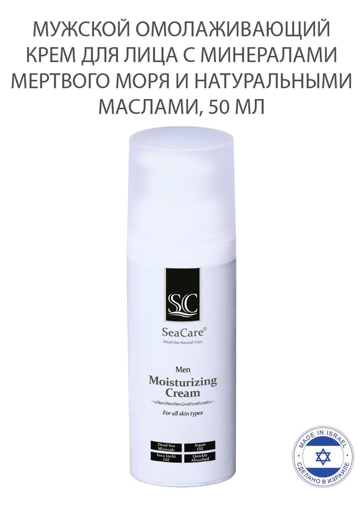 SeaCare Мужской Увлажняющий Крем для Лица с Минералами Мертвого моря и ...