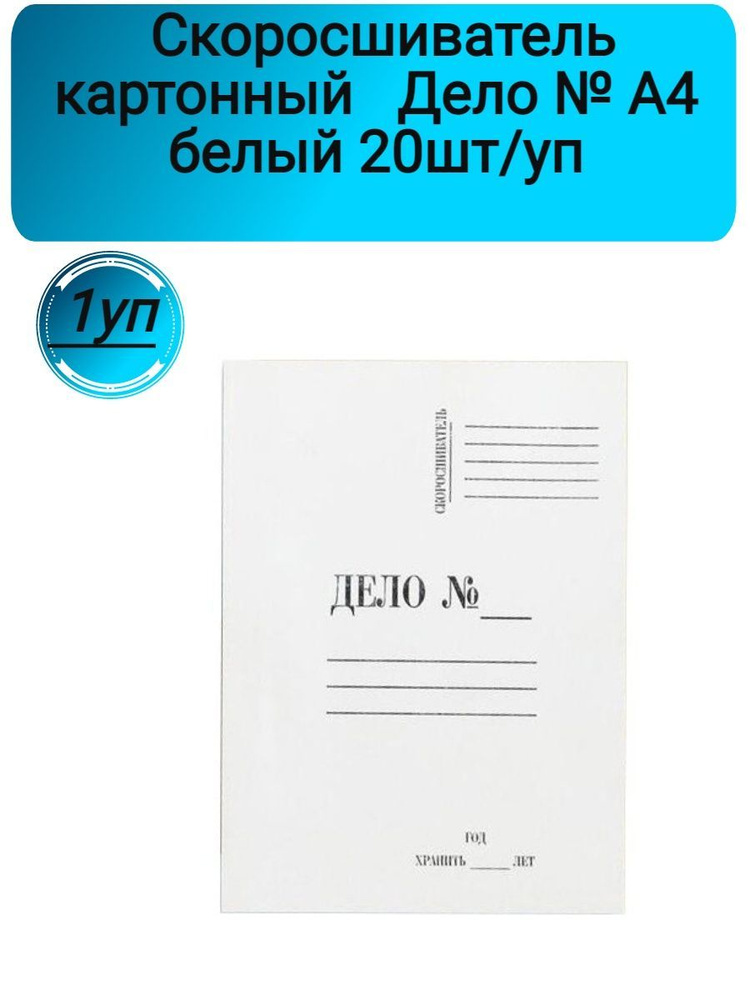 Attache Папка-скоросшиватель A4 (21 × 29.7 см) купить на OZON по низкой цене (1013622787)