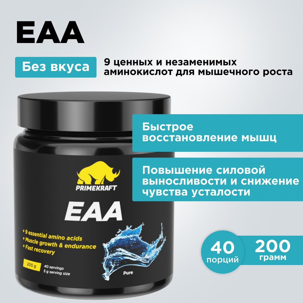 Аминокислоты PRIMEKRAFT ЕАА Чистый, 200 г - 40 порций / Комплекс ...