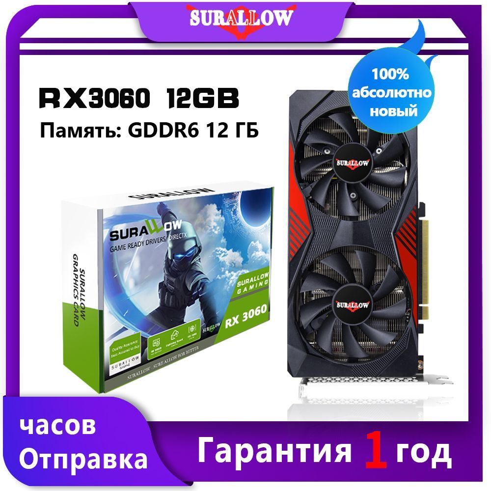 Видеокарта SURALLOW GeForce RTX 3060, 12 ГБ GDDR6 - купить по низким ...