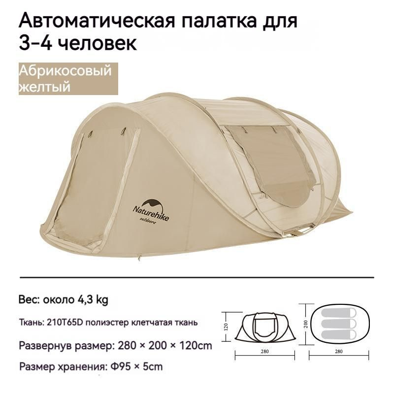 Палатка 3-местная Naturehike CNH22ZP006-cp1 - купить по выгодной цене в ...
