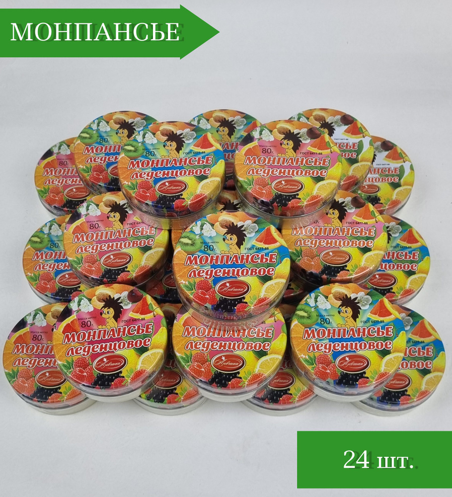 Конфеты леденцы монпансье в банке, 24 шт - купить с доставкой по ...