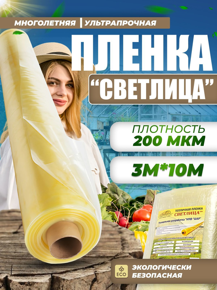 Укрывной материал, 200 г-кв.м - купить по выгодны ценам в интернет ...