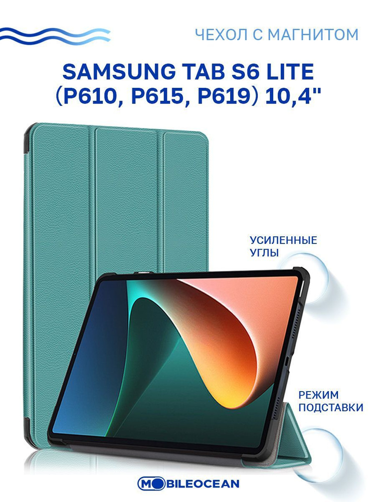 Чехол для Samsung Tab S6 Lite (10.4'') (P610 P615 P619) с магнитом ...