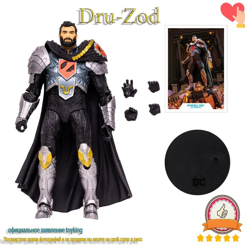McFarlane Toys DC Comics Генерал Зод фигурка - купить с доставкой по выгодным ценам в интернет ...