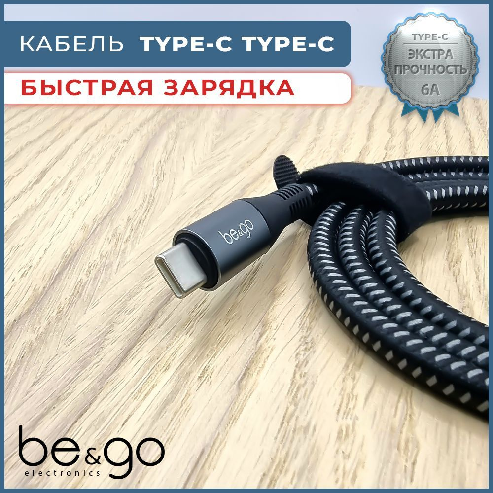 Кабель Usb Type C Beandgo Кабель Usb Type C Usb Type C 6a купить по