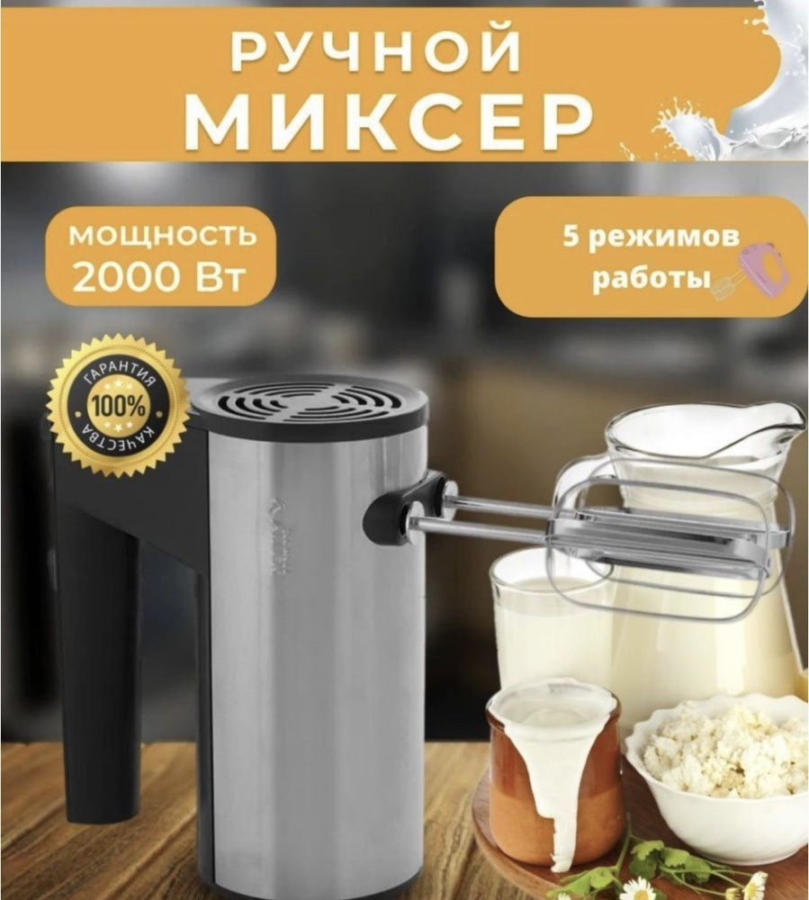 Ручной Миксер VITEK Mиксер, 1800 Вт - купить по низким ценам в интернет ...