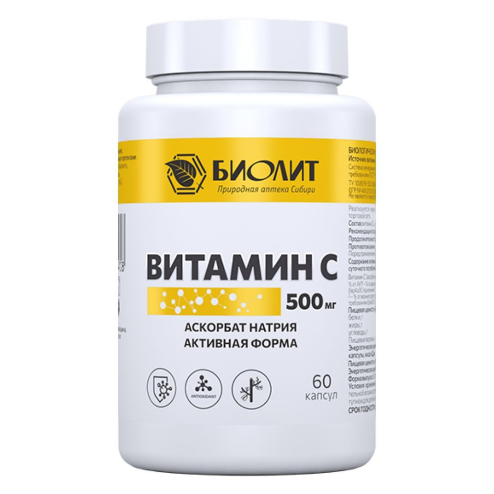 Витамин С, 60 капсул, Биолит - купить с доставкой по выгодным ценам в ...
