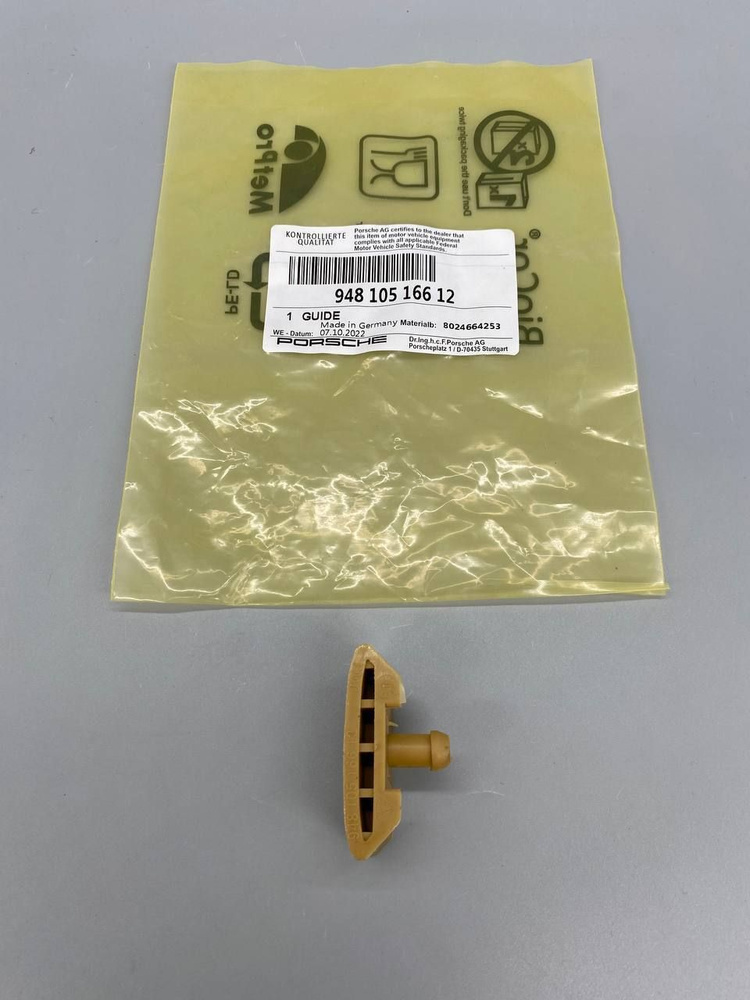 Направляющая Porsche 94810516612 - VAG (VW/Audi/Skoda/Seat) арт ...