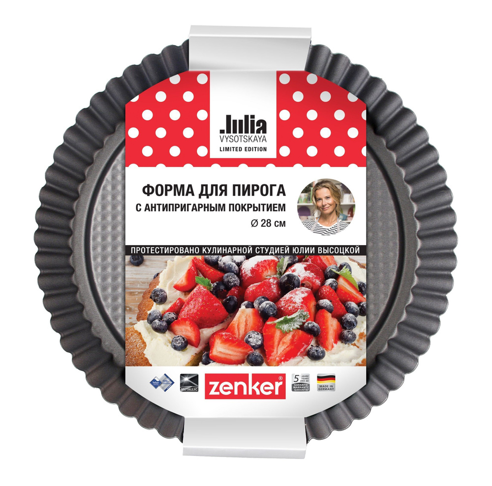 Форма для выпечки пирога ZENKER - Юлия Высоцкая Julia Vysotskaya, 28 см ...