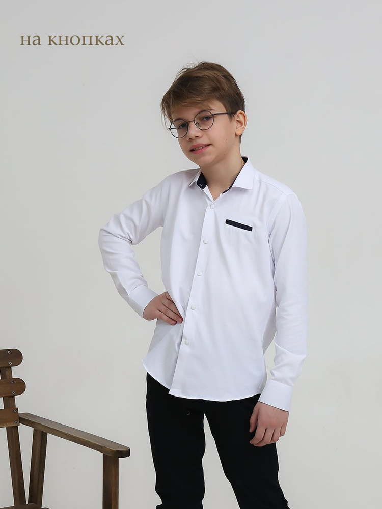 Рубашка FORMASCHOOL Школьная - купить с доставкой по выгодным ценам в ...
