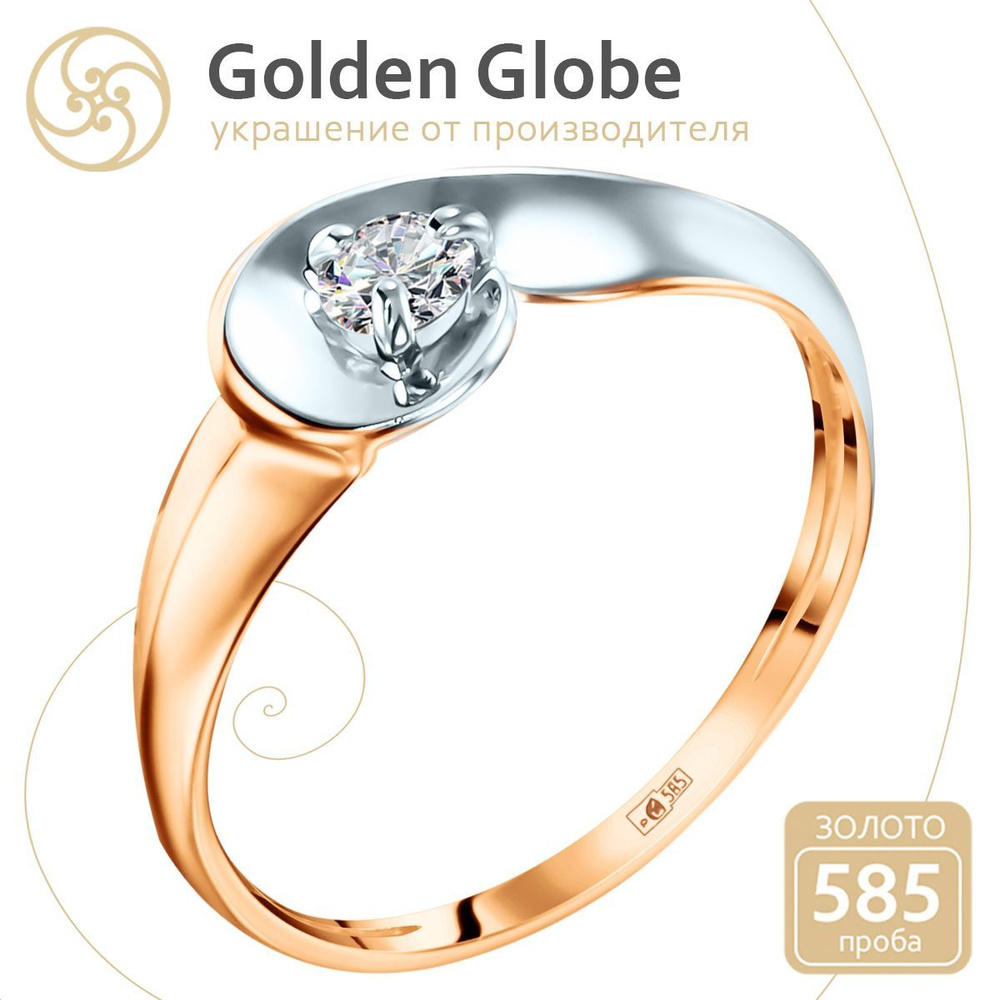 Golden Globe Кольцо золотое женское 585 - купить с доставкой по ...