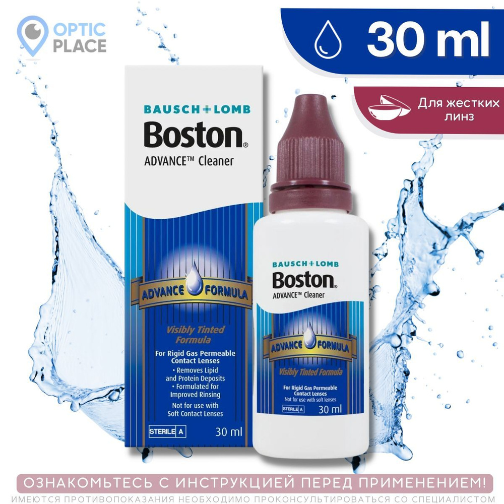 Раствор для жестких газопроницаемых контактных линз BAUSCH+LOMB Boston ...