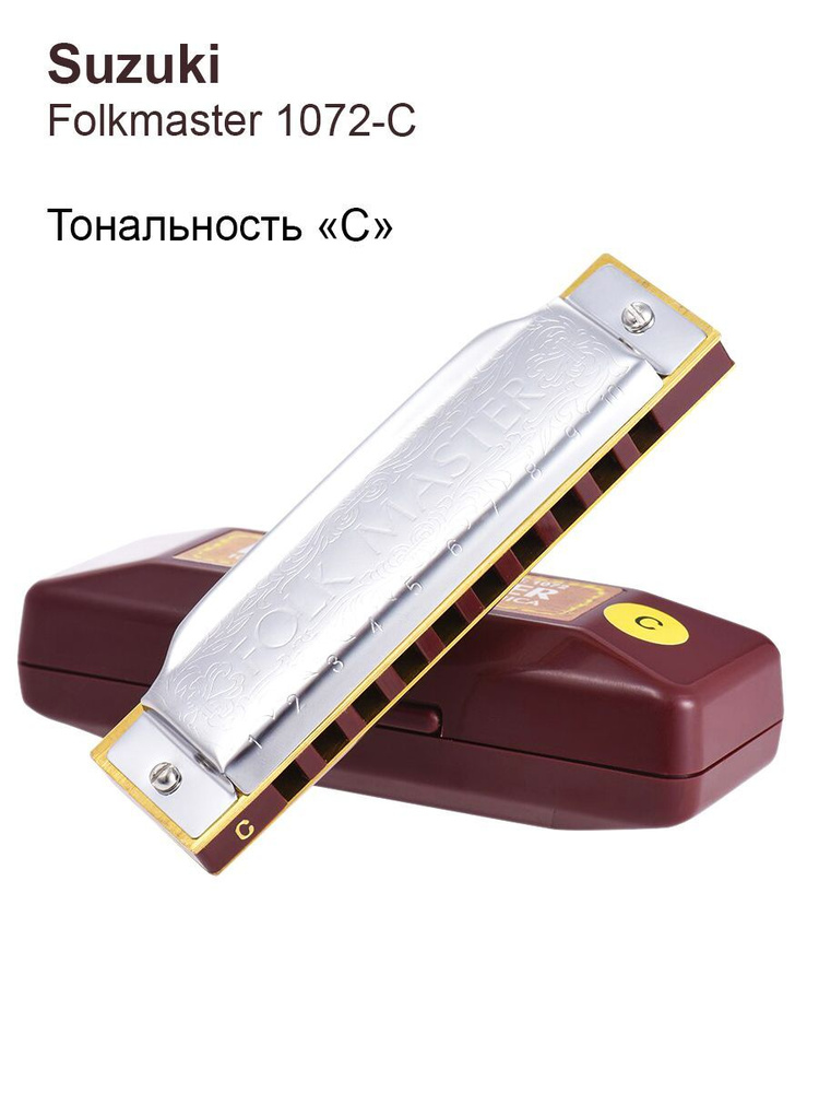 Губная гармошка - купить с доставкой по выгодным ценам в интернет ...