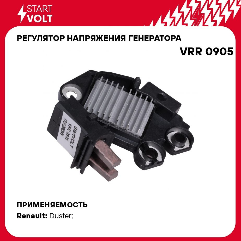 Регулятор напряжения генератора для автомобилей Renault Duster 4x4 (12 ) 2.0i STARTVOLT VRR 0905 ...