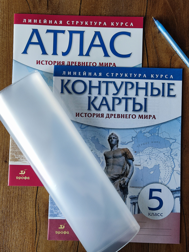 Комплект. Атлас + Контурные карты по Истории древнего мира ЛСК 5 класс ...