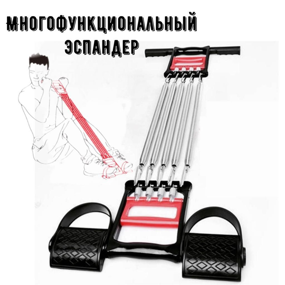 Эспандер Плечевой (грудной) ЮО, max нагрузка 30 кг - купить по выгодной ...