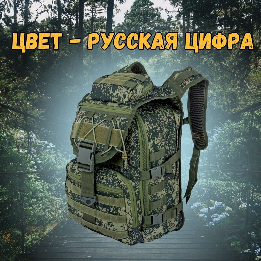Рюкзак тактический мужской 35 литров / туристический / походный ...