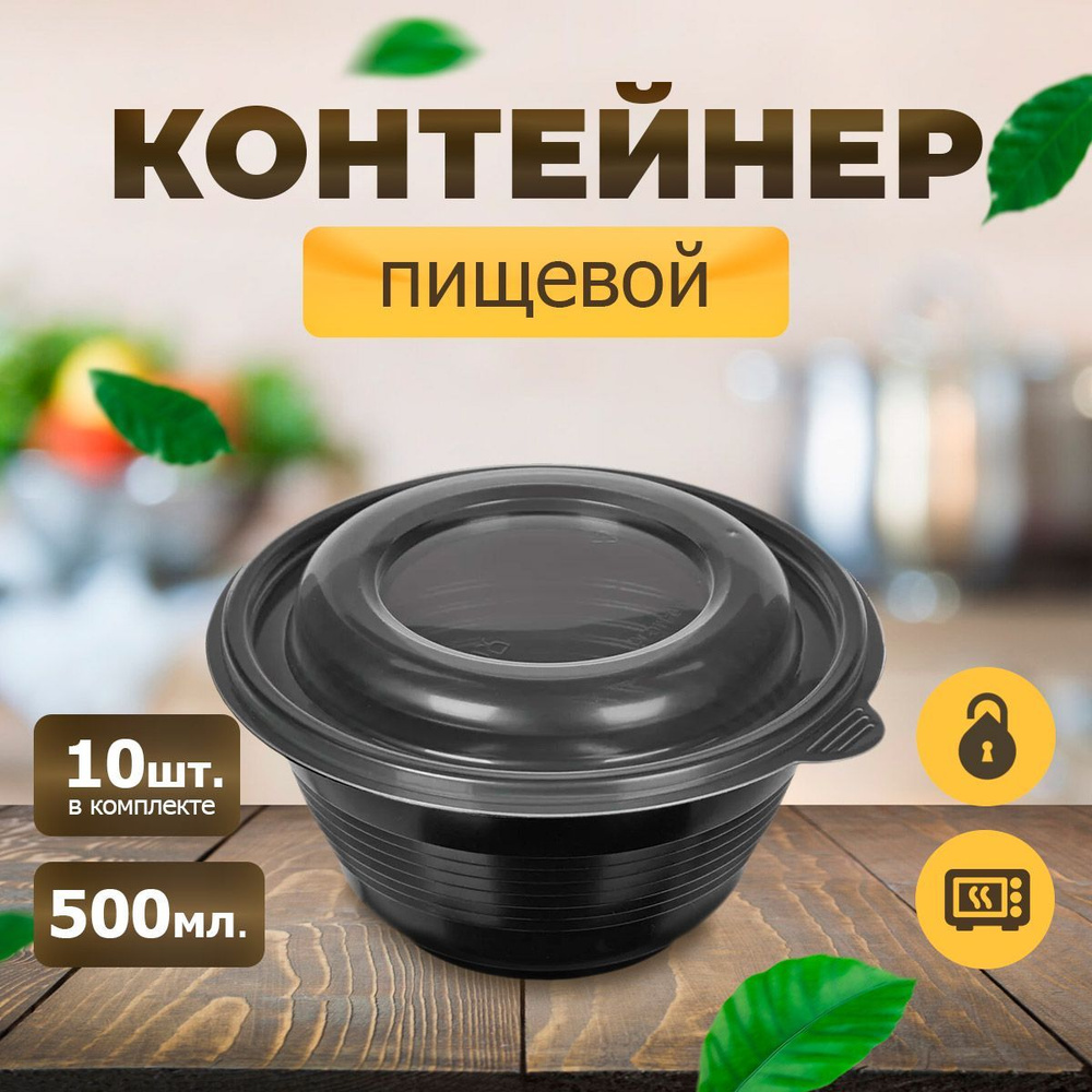 Контейнер пищевой Протек, 610Х290Х430, объем 500 мл - купить по ...